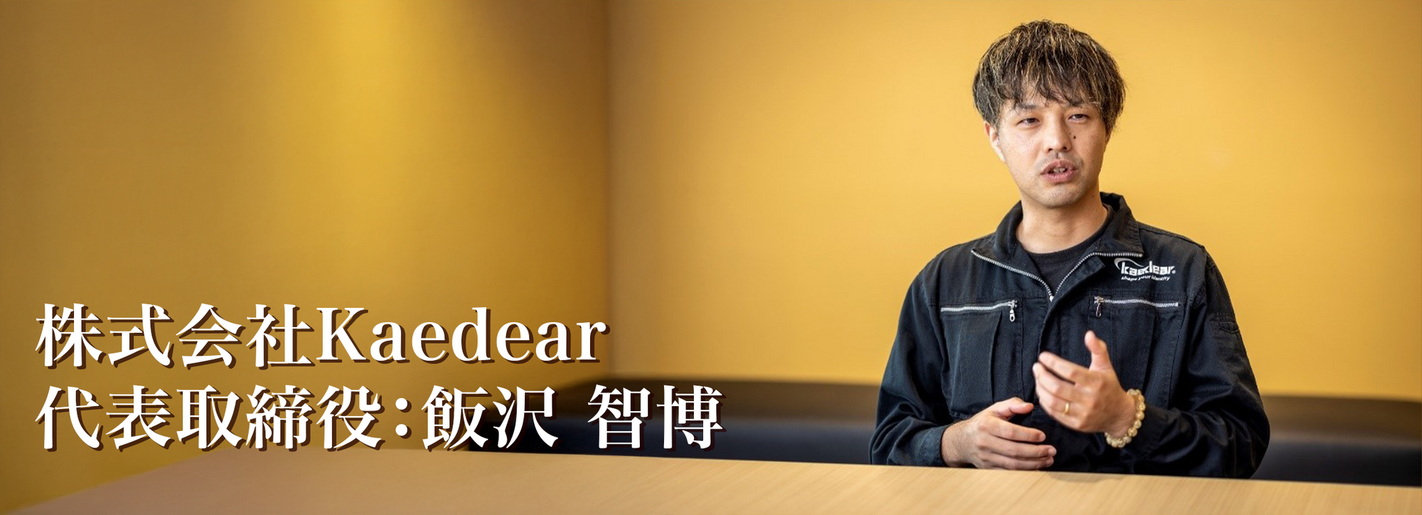 企業情報 – 株式会社Kaedear【カエディア公式】Yokohama Moto Accessory