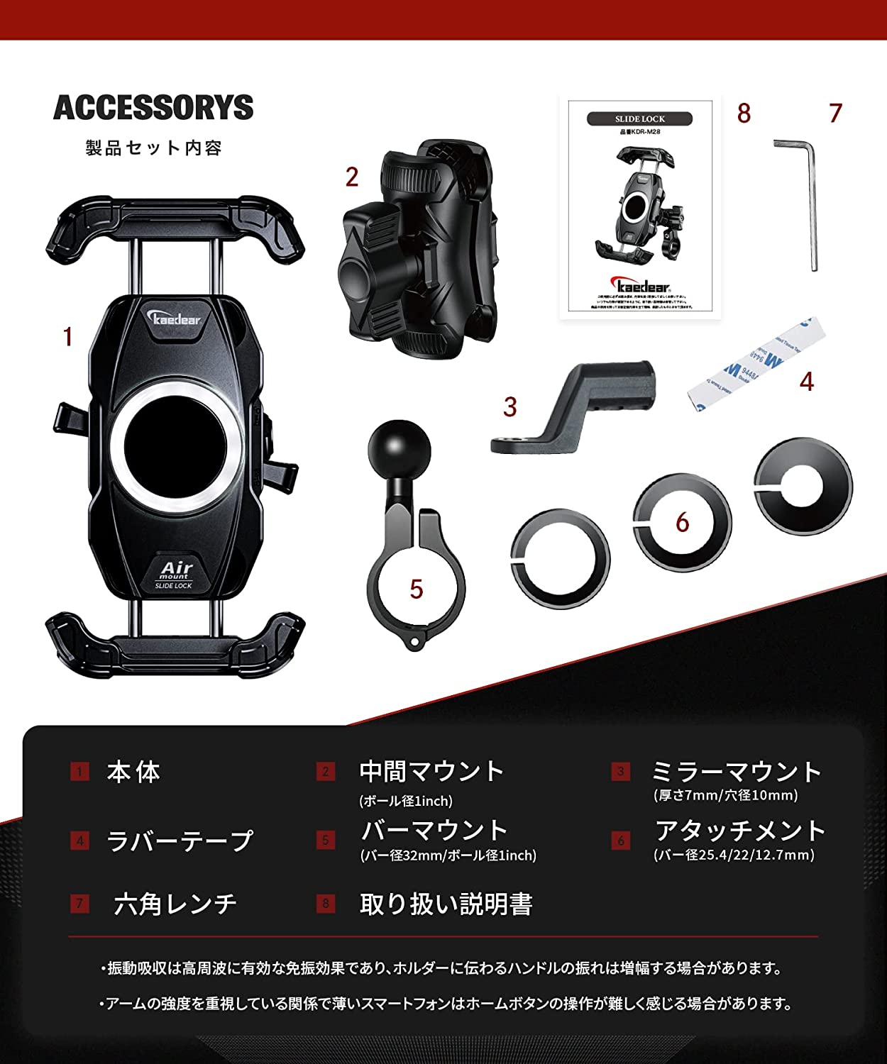 スライドロック Airマウント搭載 KDR-M28 – 株式会社Kaedear【カエディア公式】Yokohama Moto Accessory