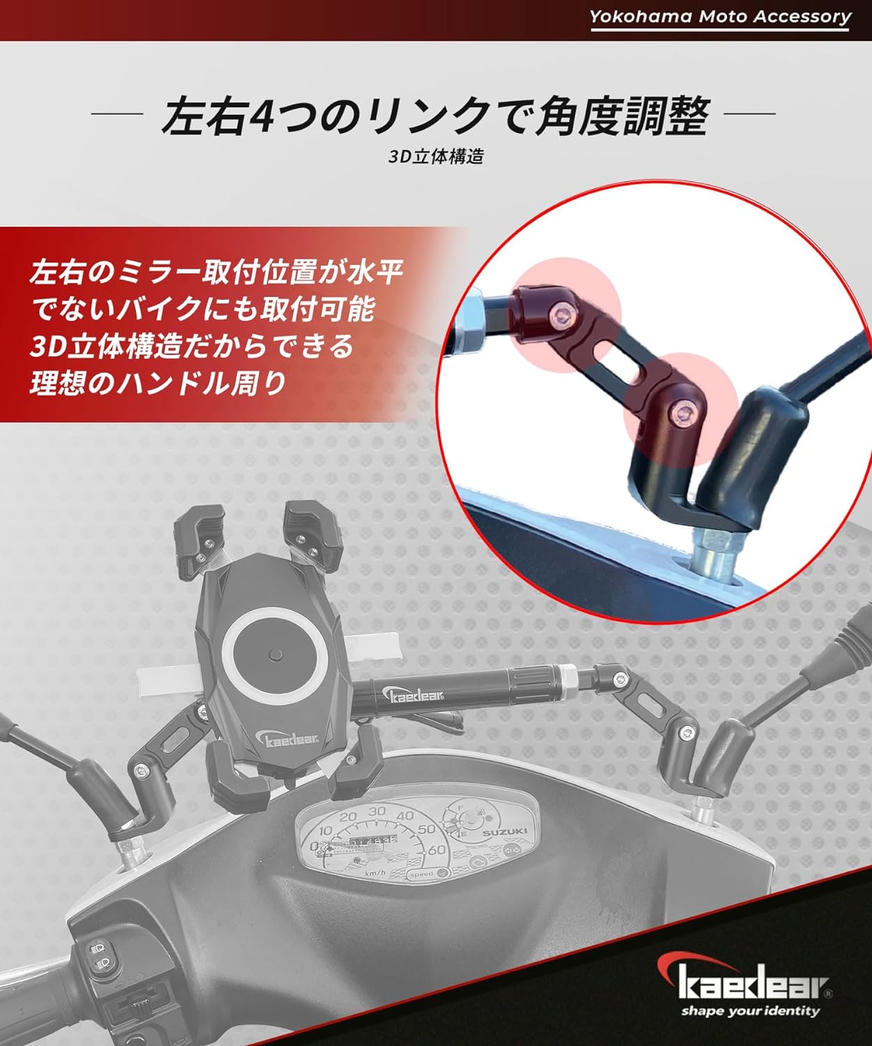 KDR-HB6 ダブルウィッシュミラーバー – 株式会社Kaedear【カエディア公式】Yokohama Moto Accessory