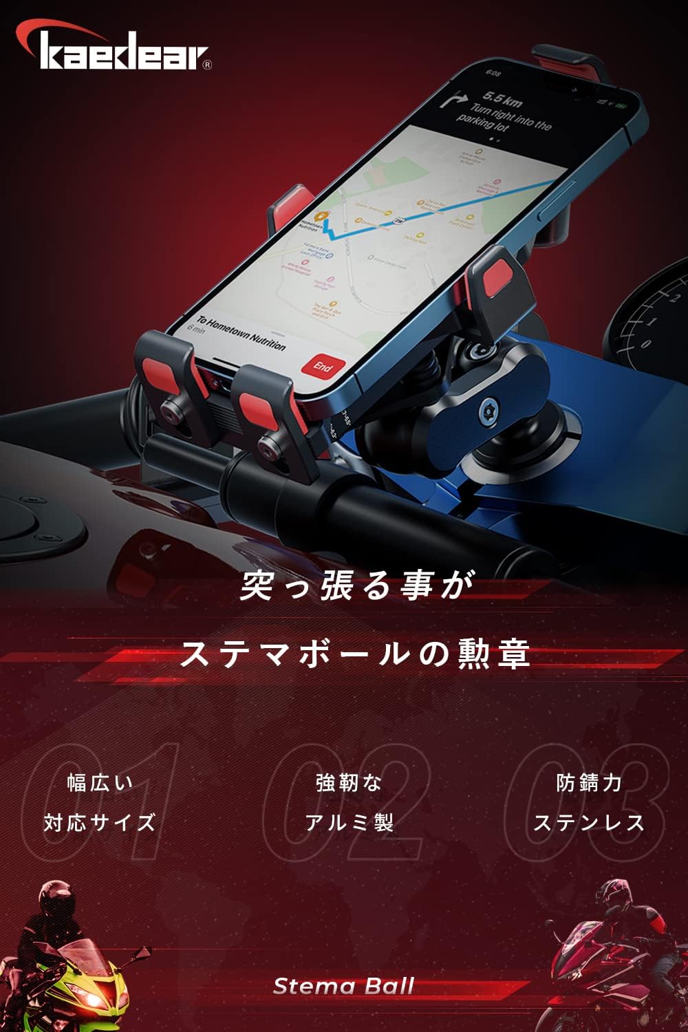 Kaedear(カエディア) バイク マウント ベース ステムマウント ステムボール KDR-R27A (1インチボール) – 株式会社 ...