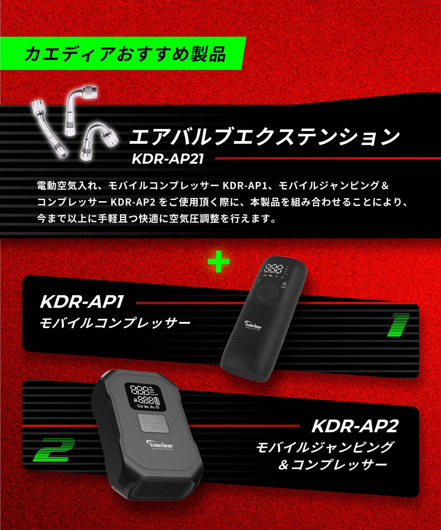 バルブアダプター KDR-AP21 – 株式会社Kaedear【カエディア公式】Yokohama Moto Accessory