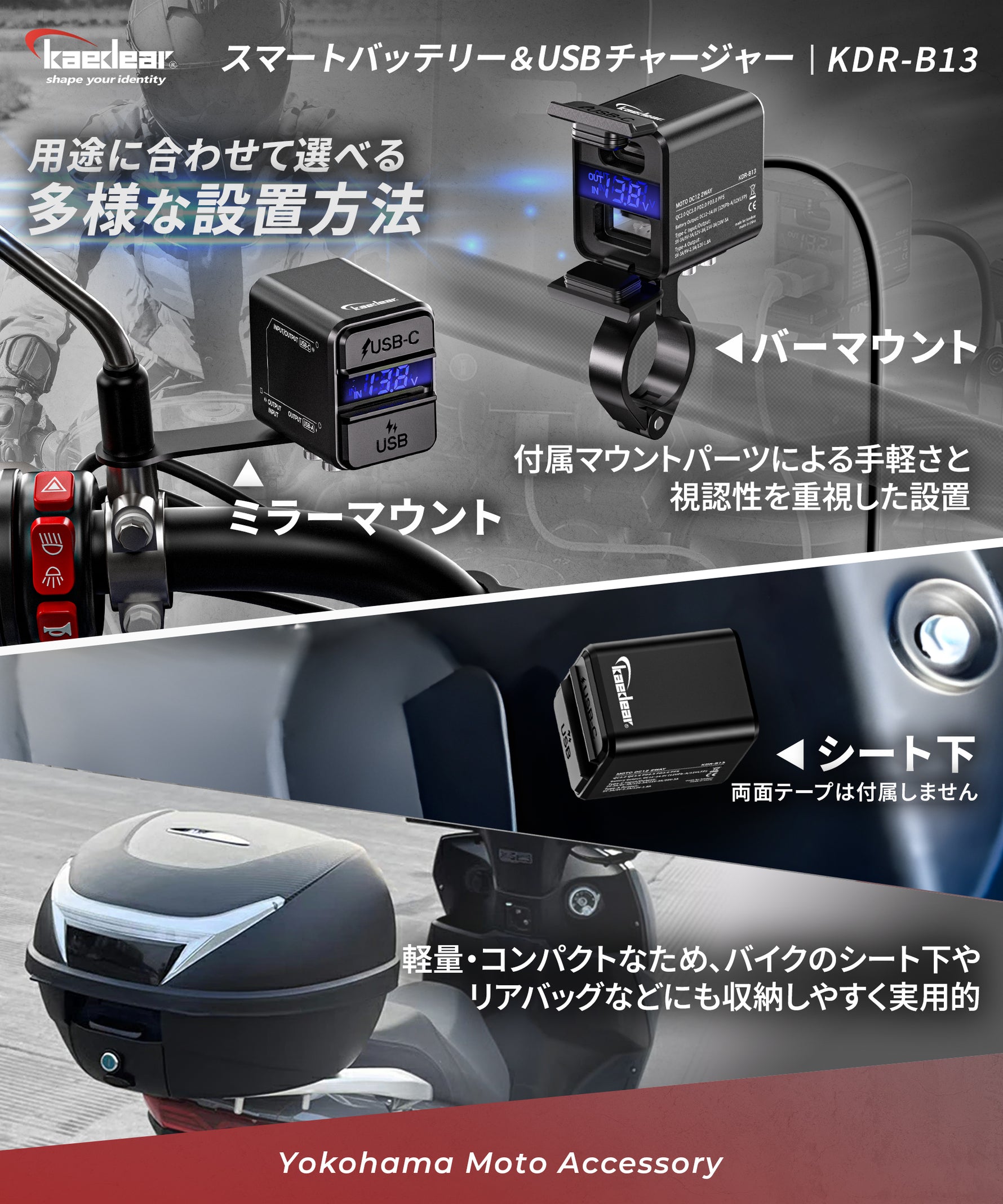 2-way support for vehicle battery and USB charging! Comfortable charging even in parking lots ...