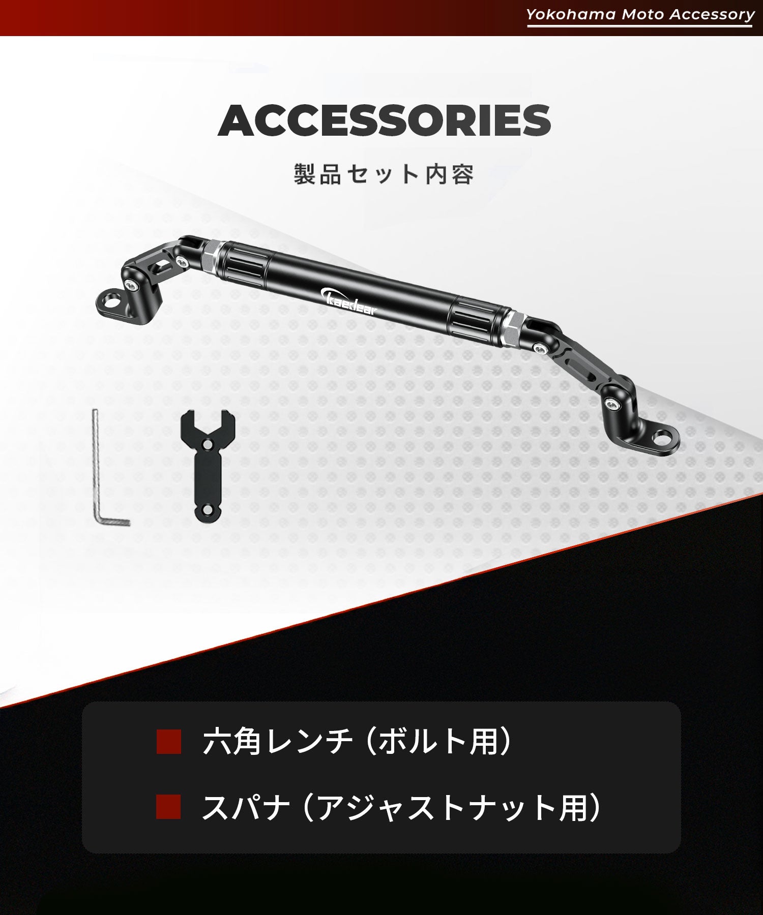 KDR-HB6 ダブルウィッシュミラーバー – 株式会社Kaedear【カエディア公式】Yokohama Moto Accessory