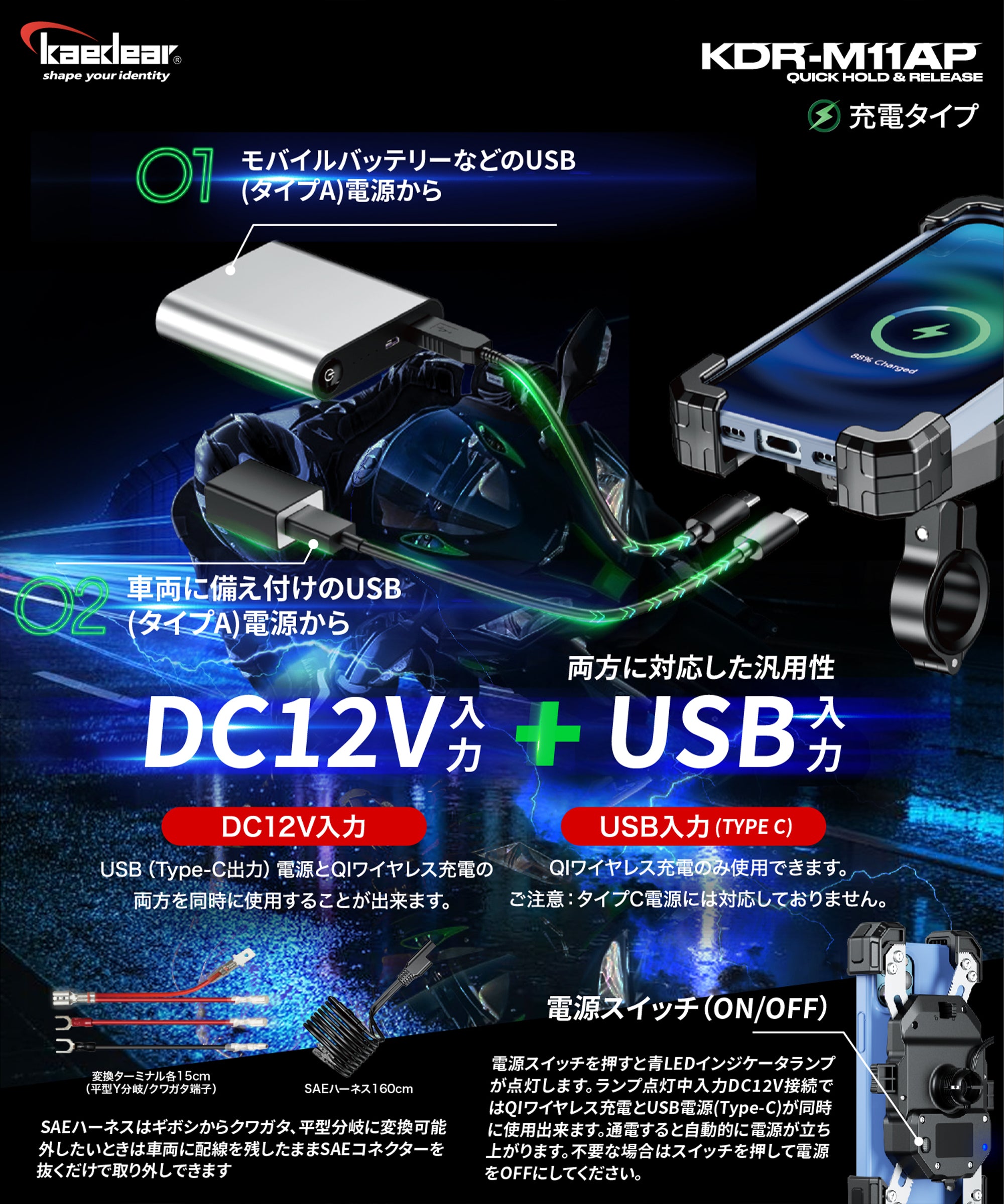 バイク用スマホホルダー クイックホールドⅡ｜片手操作＆QI/USB充電対応 KDR-M11AP – 株式会社Kaedear【カエディア公式】Yokohama Moto Accessory