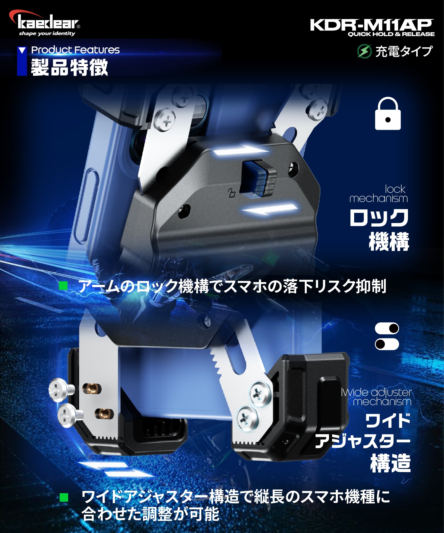 バイク用スマホホルダー クイックホールドⅡ｜片手操作＆QI/USB充電対応 KDR-M11AP – 株式会社Kaedear【カエディア公式】Yokohama Moto Accessory