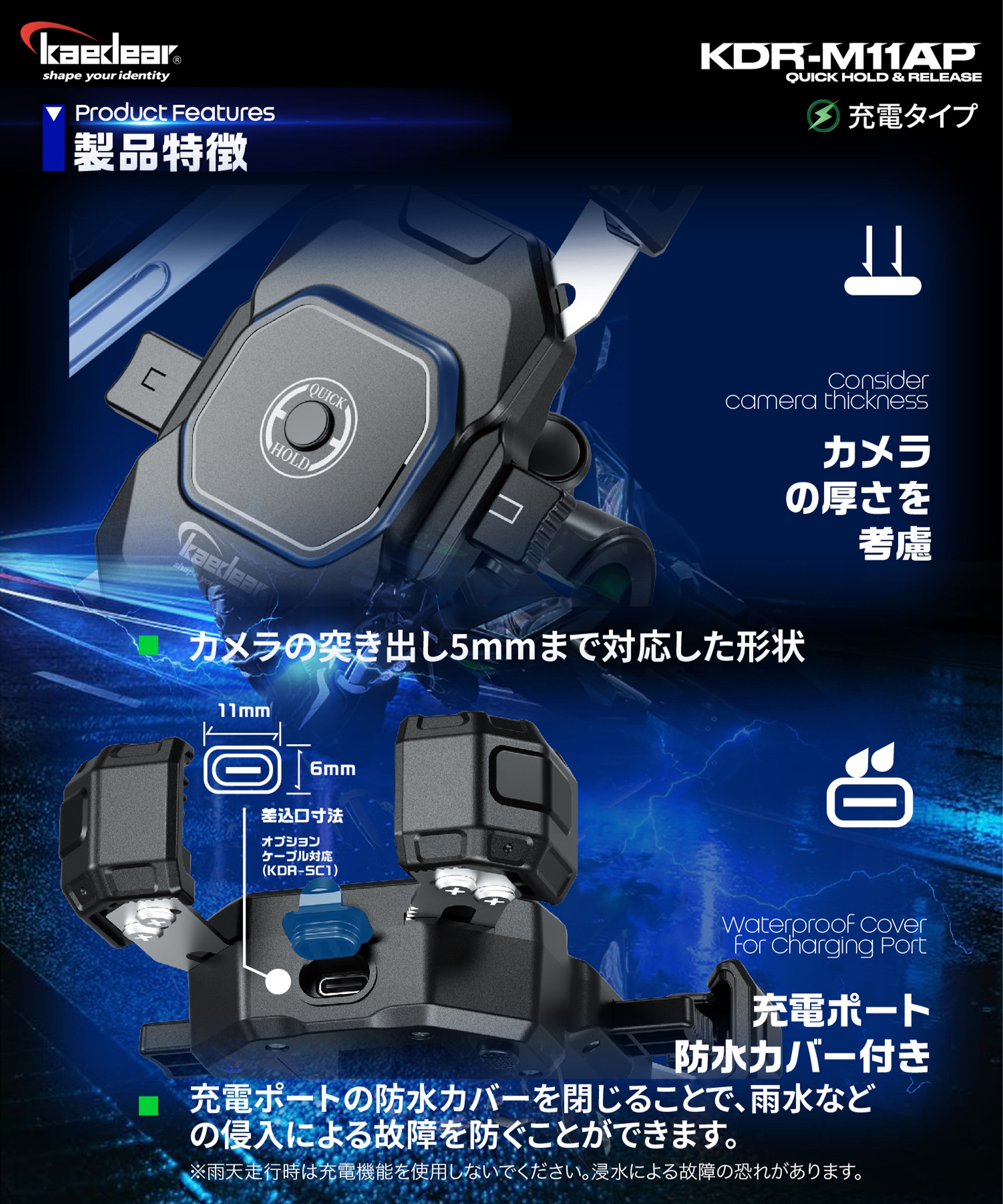 バイク用スマホホルダー クイックホールドⅡ｜片手操作＆QI/USB充電対応 KDR-M11AP – 株式会社Kaedear【カエディア公式】Yokohama Moto Accessory