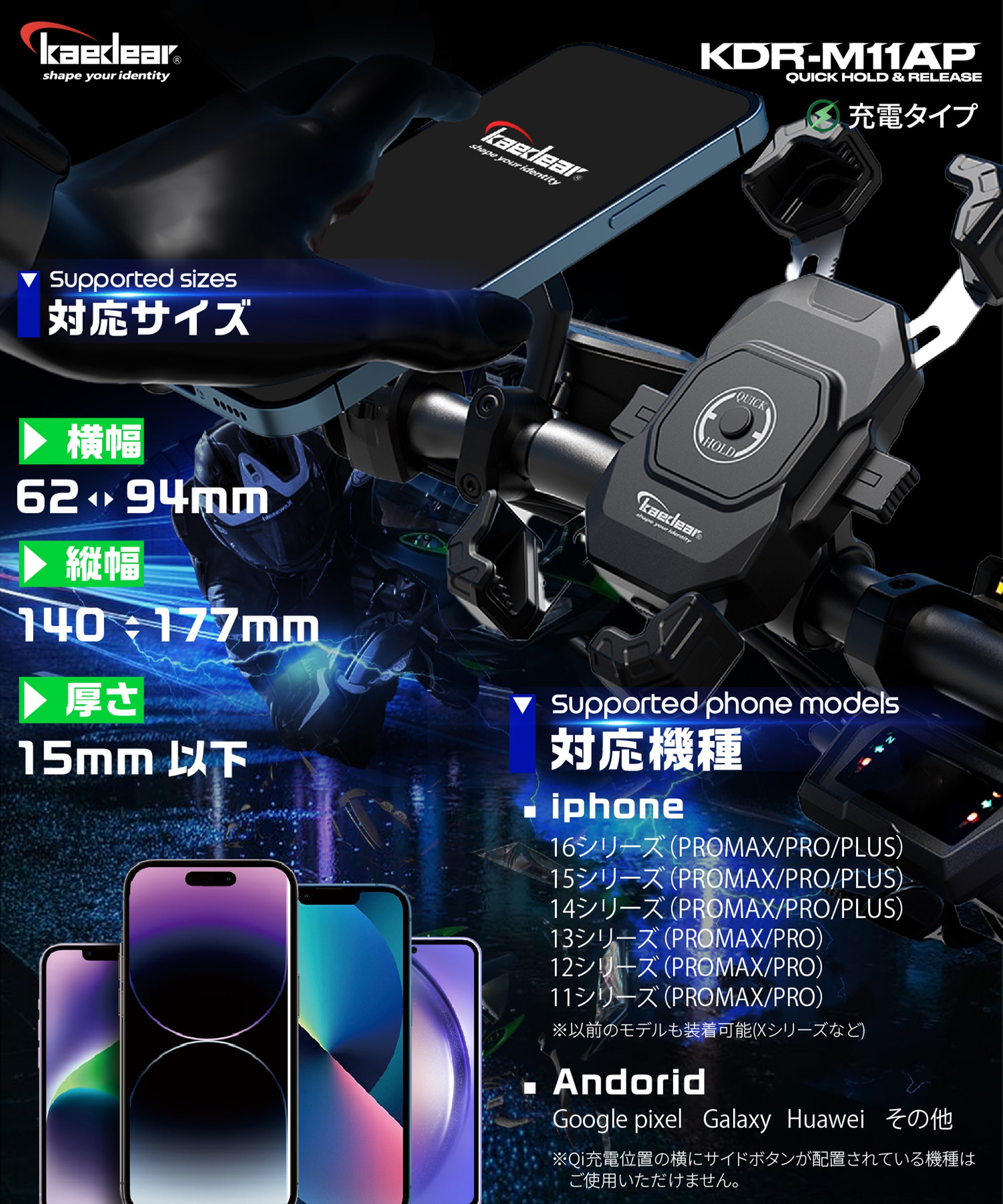 バイク用スマホホルダー クイックホールドⅡ｜片手操作＆QI/USB充電対応 KDR-M11AP – 株式会社Kaedear【カエディア公式】Yokohama Moto Accessory