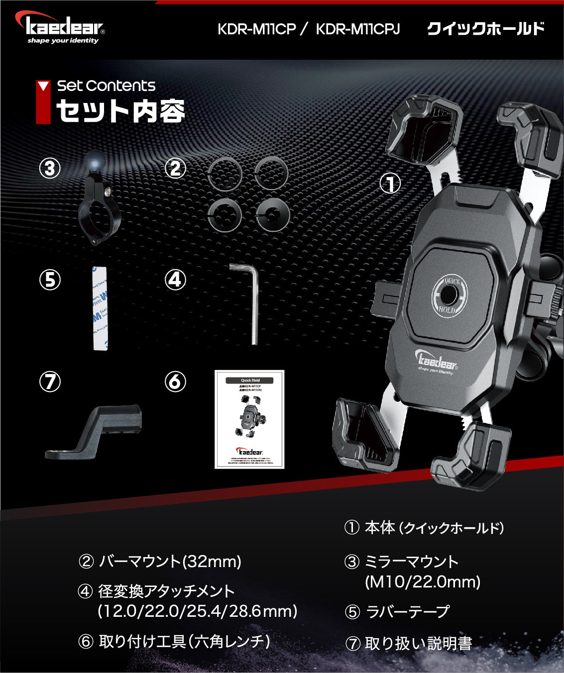 クイックホールドⅡ / Airアブソーバー KDR-M11CPJ – 株式会社Kaedear【カエディア公式】Yokohama Moto Accessory