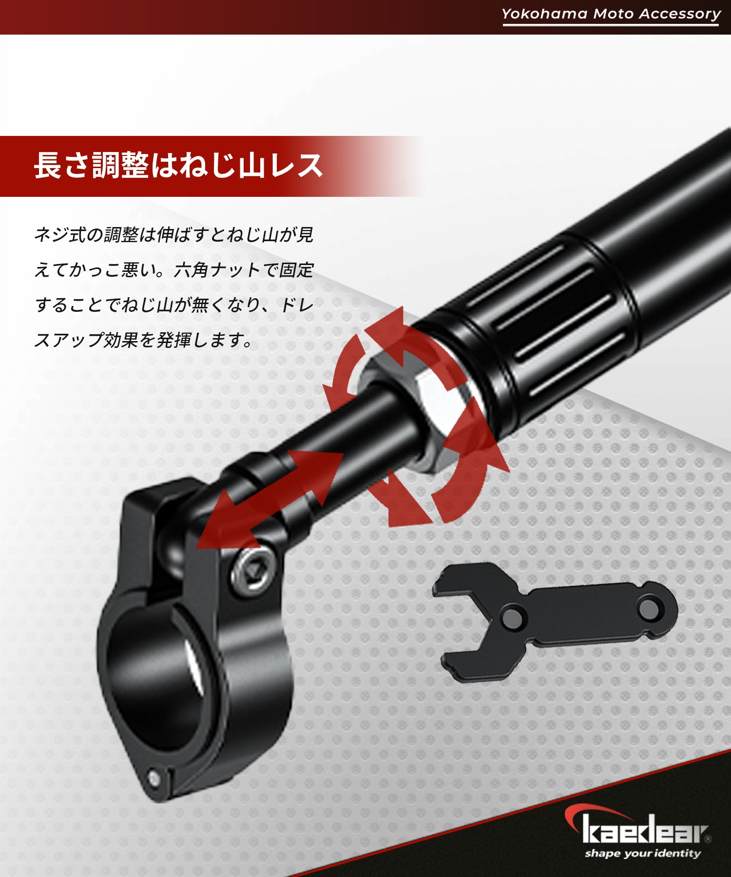 アジャストセンターブレース KDR-HB2 – 株式会社Kaedear【カエディア公式】Yokohama Moto Accessory